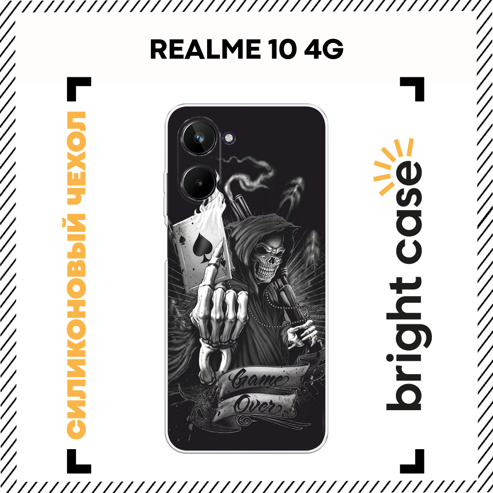 Силиконовый чехол на Realme 10 4G / Реалми 10 4G с принтом Конец игры
