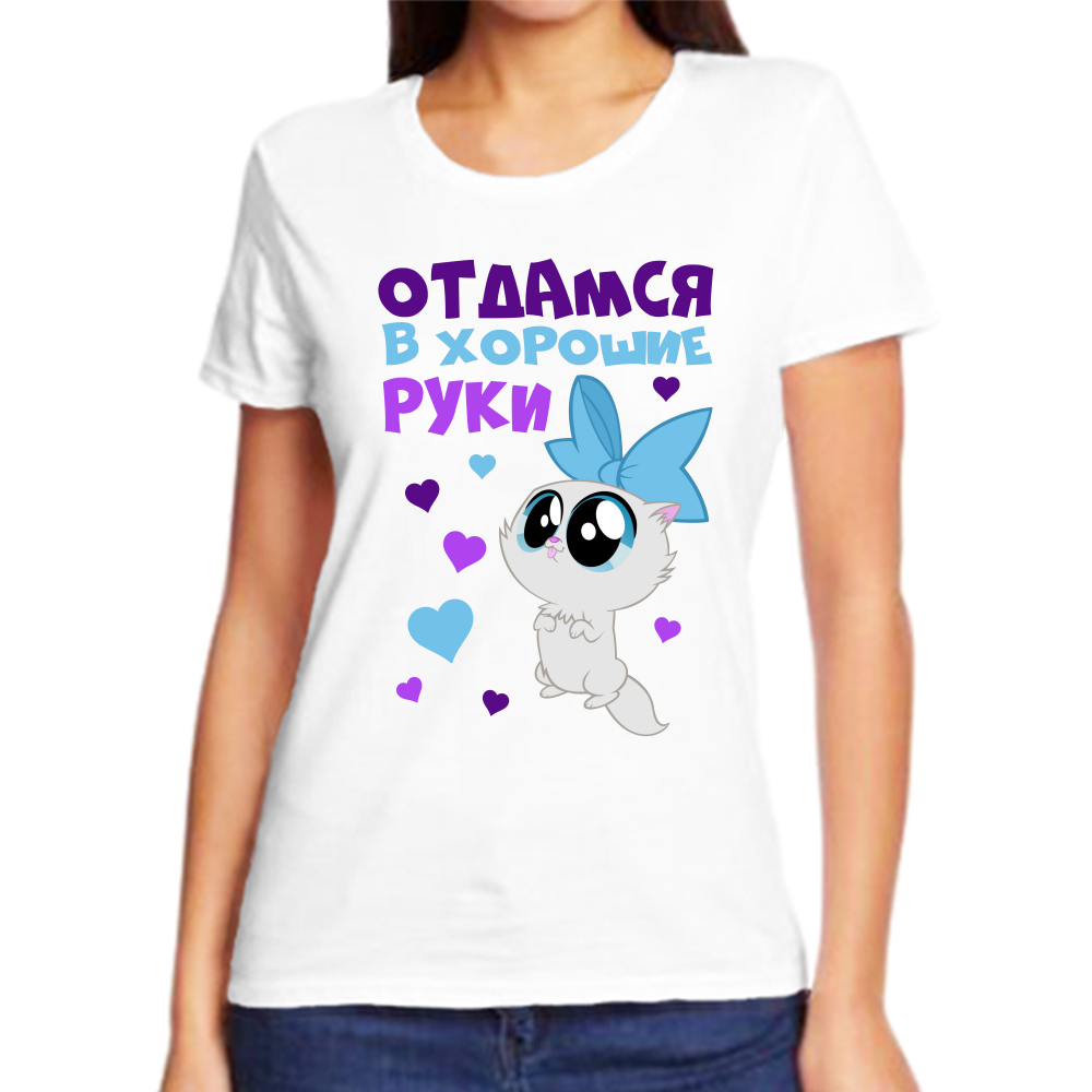 Футболка отдамся в хорошие руки