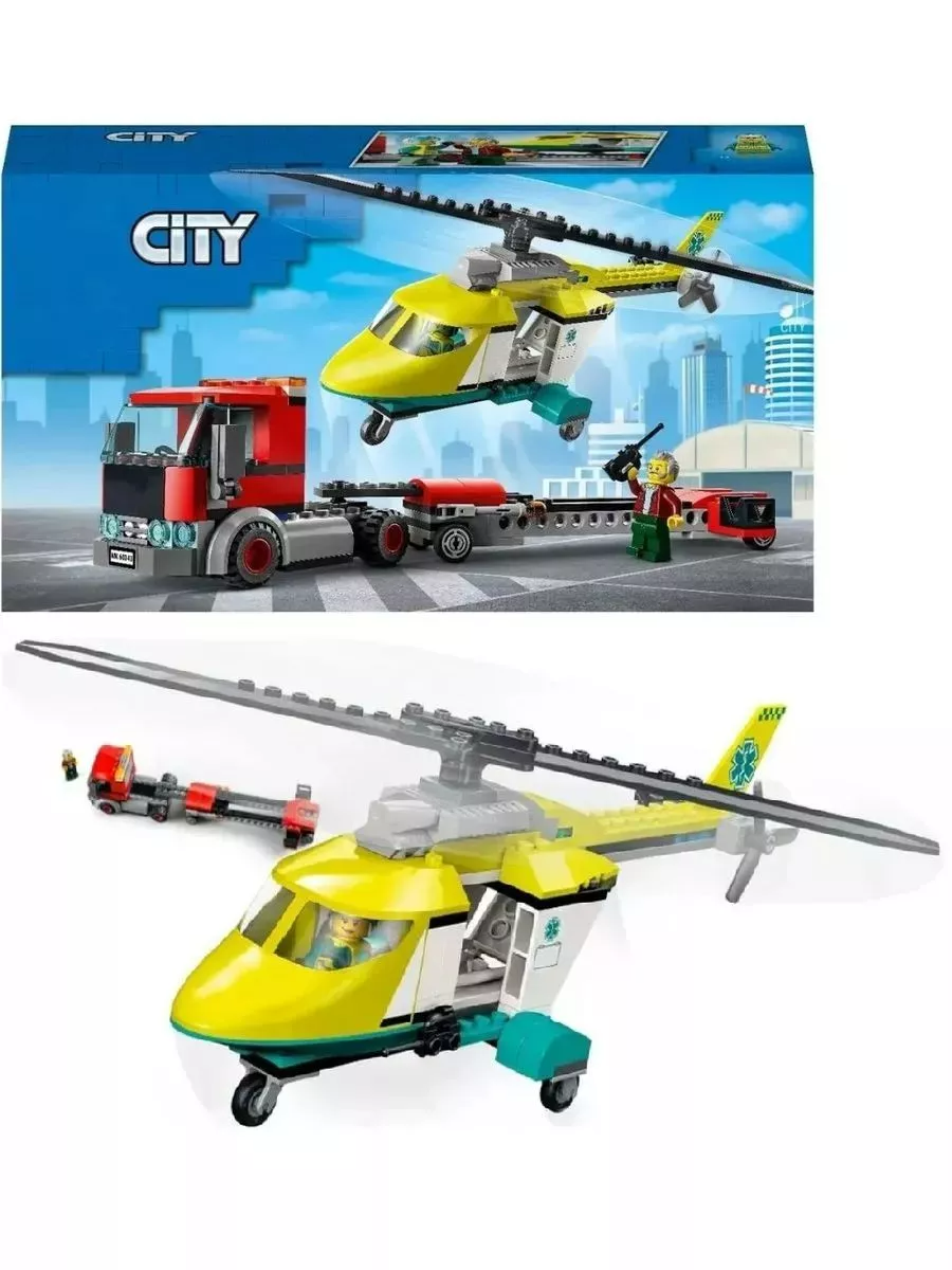 Конструктор Грузовик для спасательного вертолёта - 205 дет/совместим с Lego City