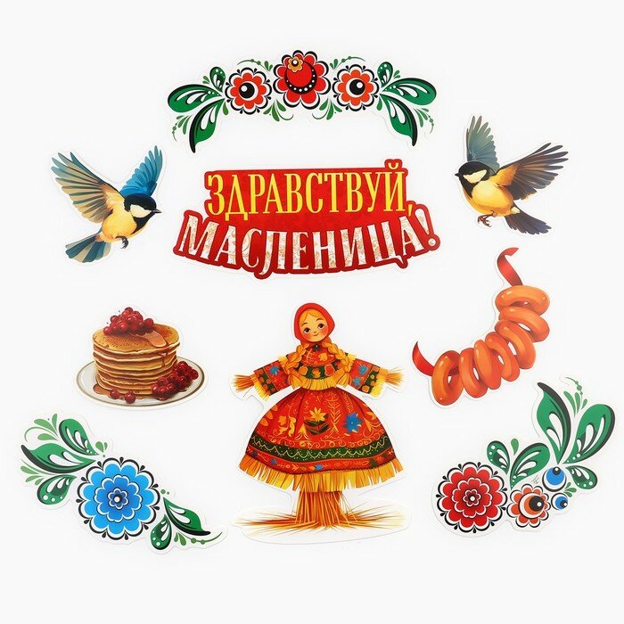 Набор оформительский "Здравствуй, масленица", 20 х 30 см