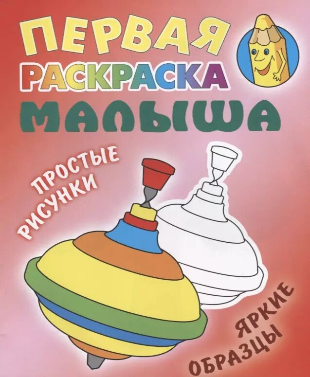 Юла ()