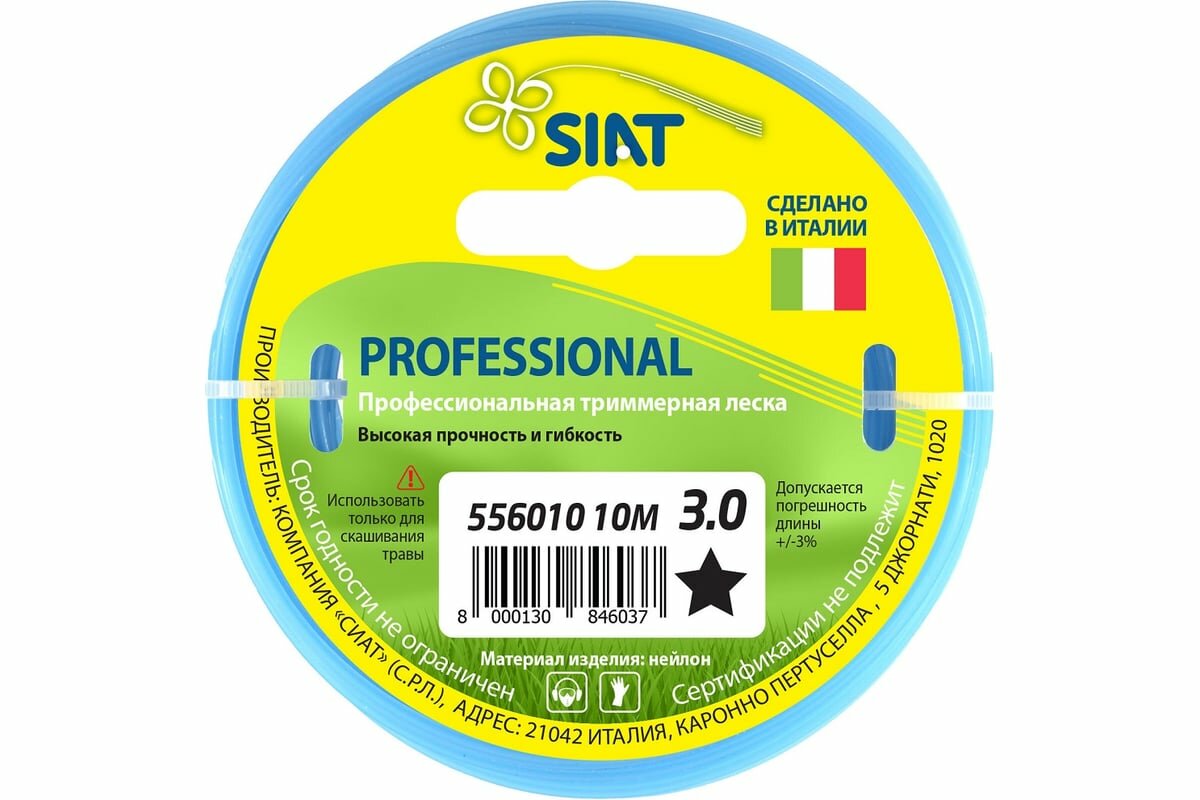 SIAT Леска для триммера Звезда, диаметр 3.0 мм, длина 10 м, надёжная и долговечная