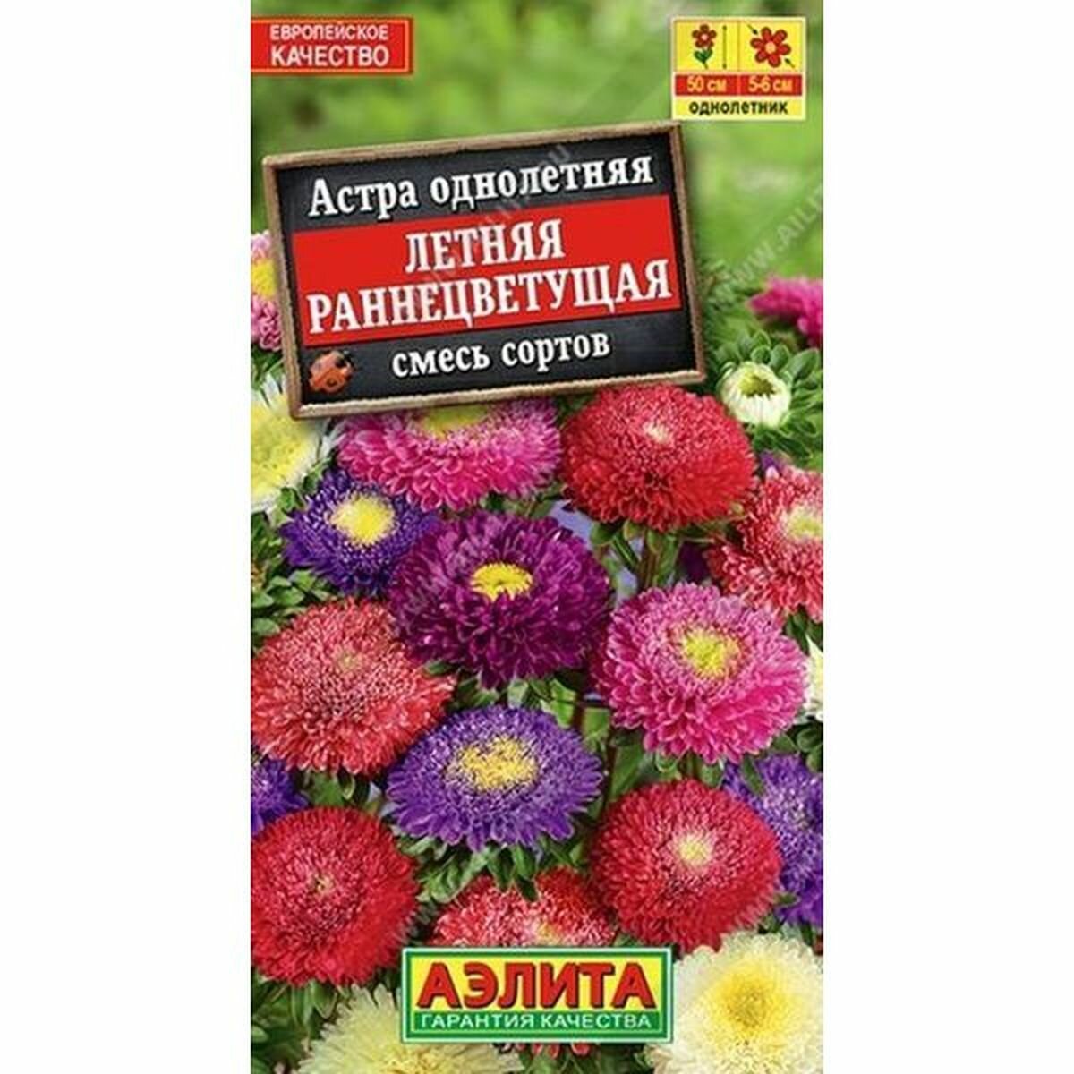 Семена Астра Летняя раннецветущая, смесь сортов, однолетник, Аэлита, 1 пачка - 0.2г семян