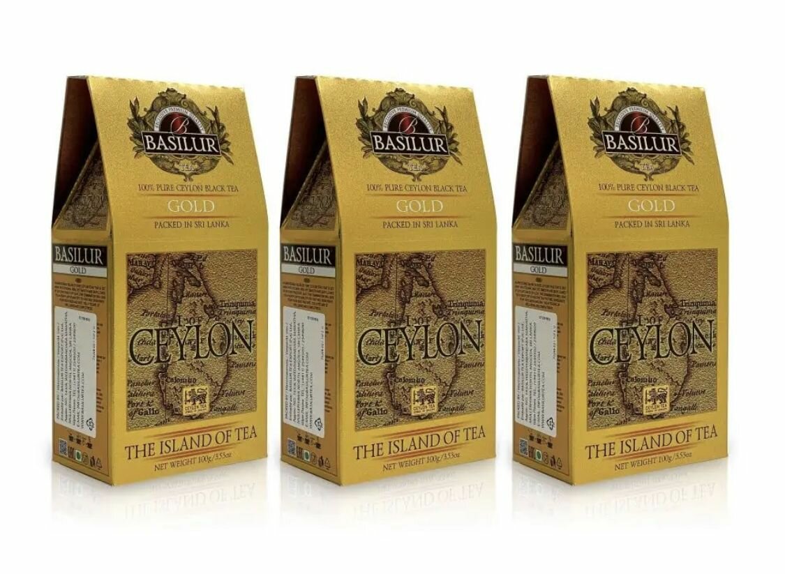 300г. Чай черный цейлонский Basilur GOLD CEYLON 3 шт х 100 г