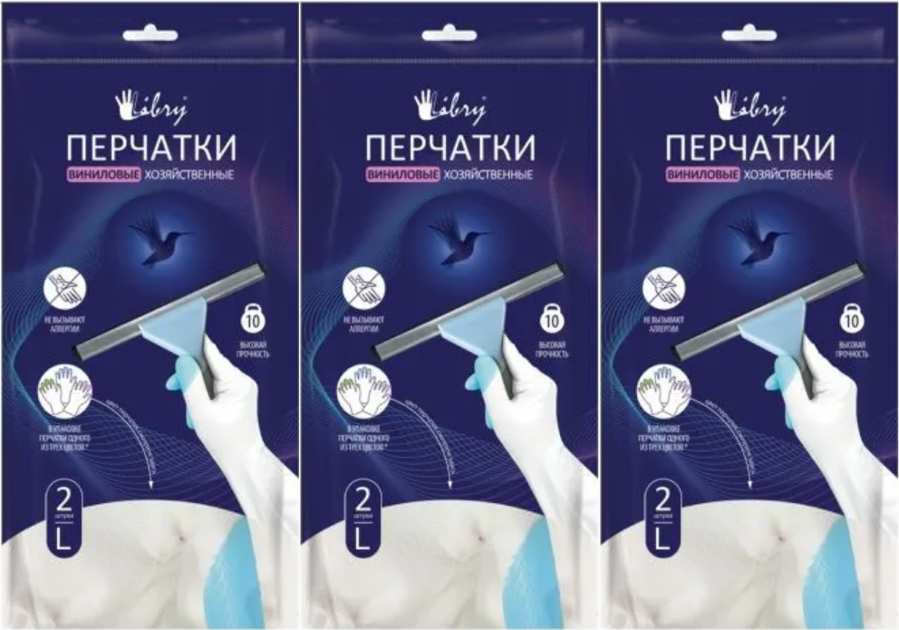 Перчатки хозяйственные Libry ногти, размер L, 3 пары
