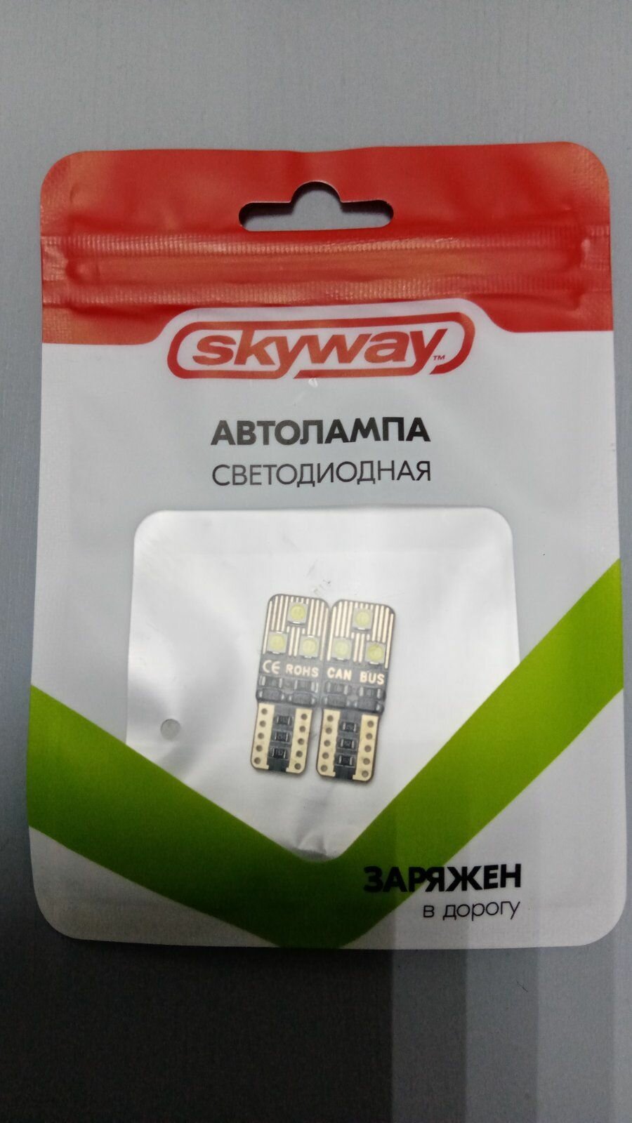 Автолампа диод T10 (W5W) 12V 6 SMD диодов 1-конт с обманкой Белая SKYWAY Салон, габариты, номер.(в компл.2 штук)
