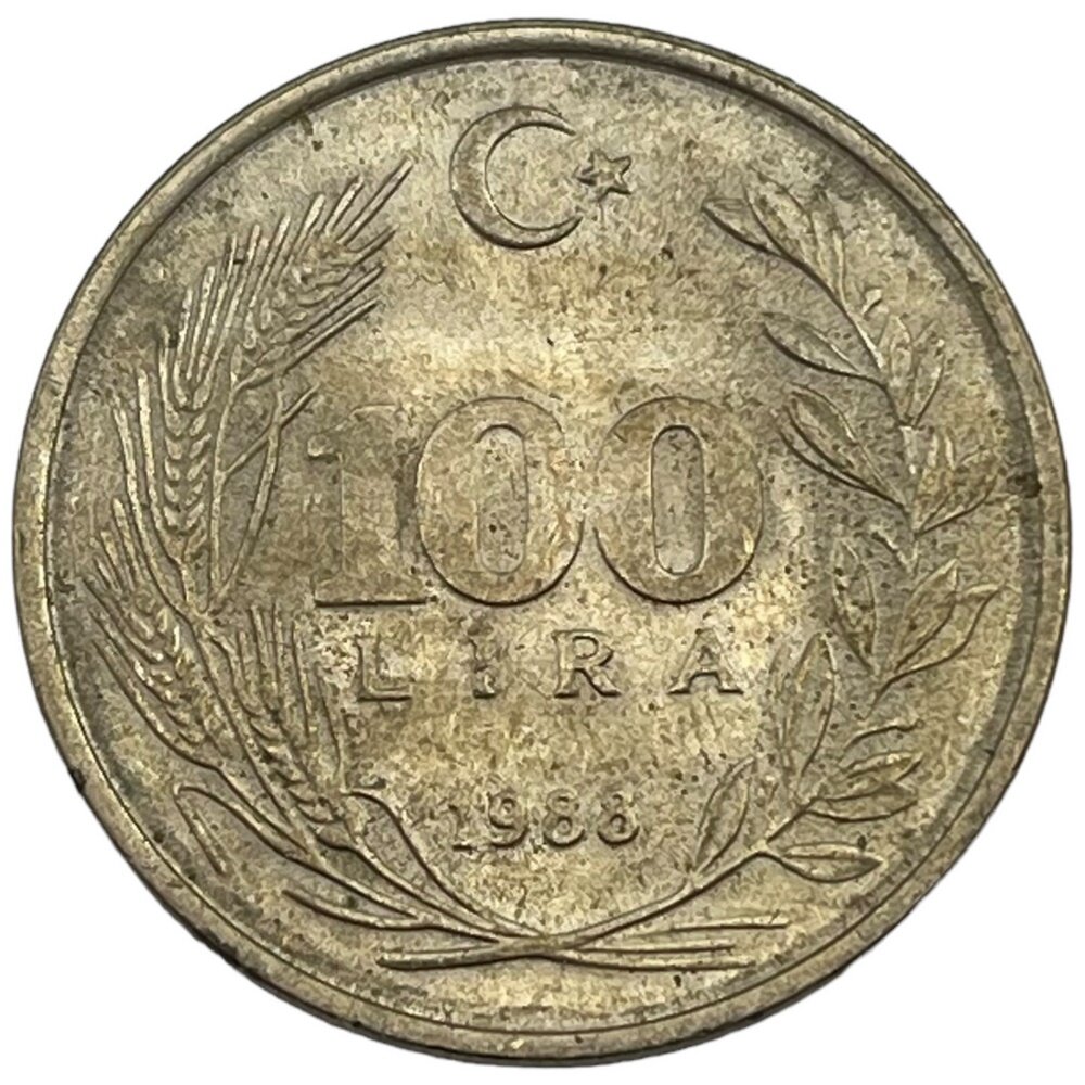 Турция 100 лир 1988 г. (Ni-Br)