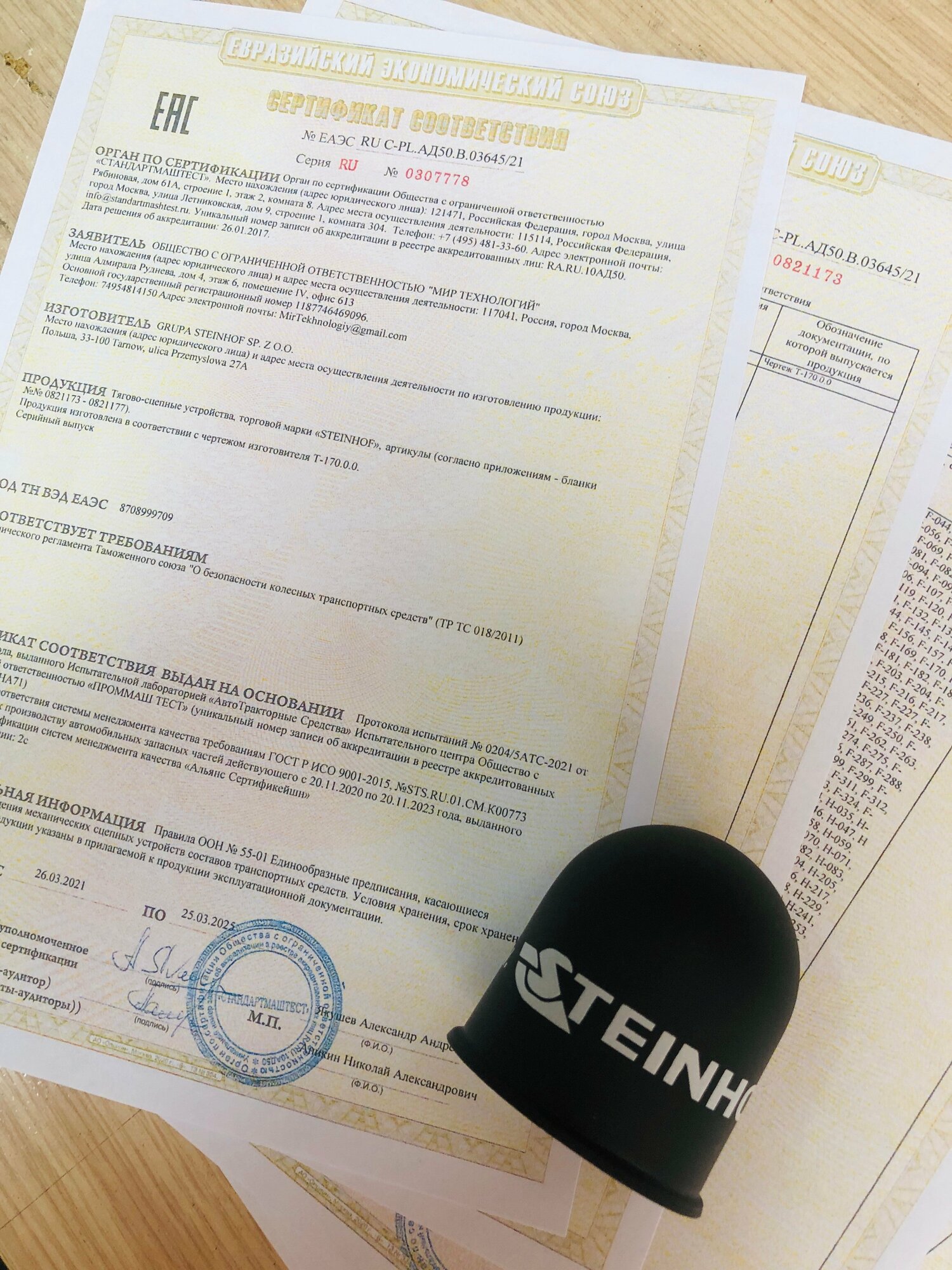 Колпачок на крюк Steinhof в комплекте с сертификатом на фаркоп(прицепное, тсу) Штейнхоф