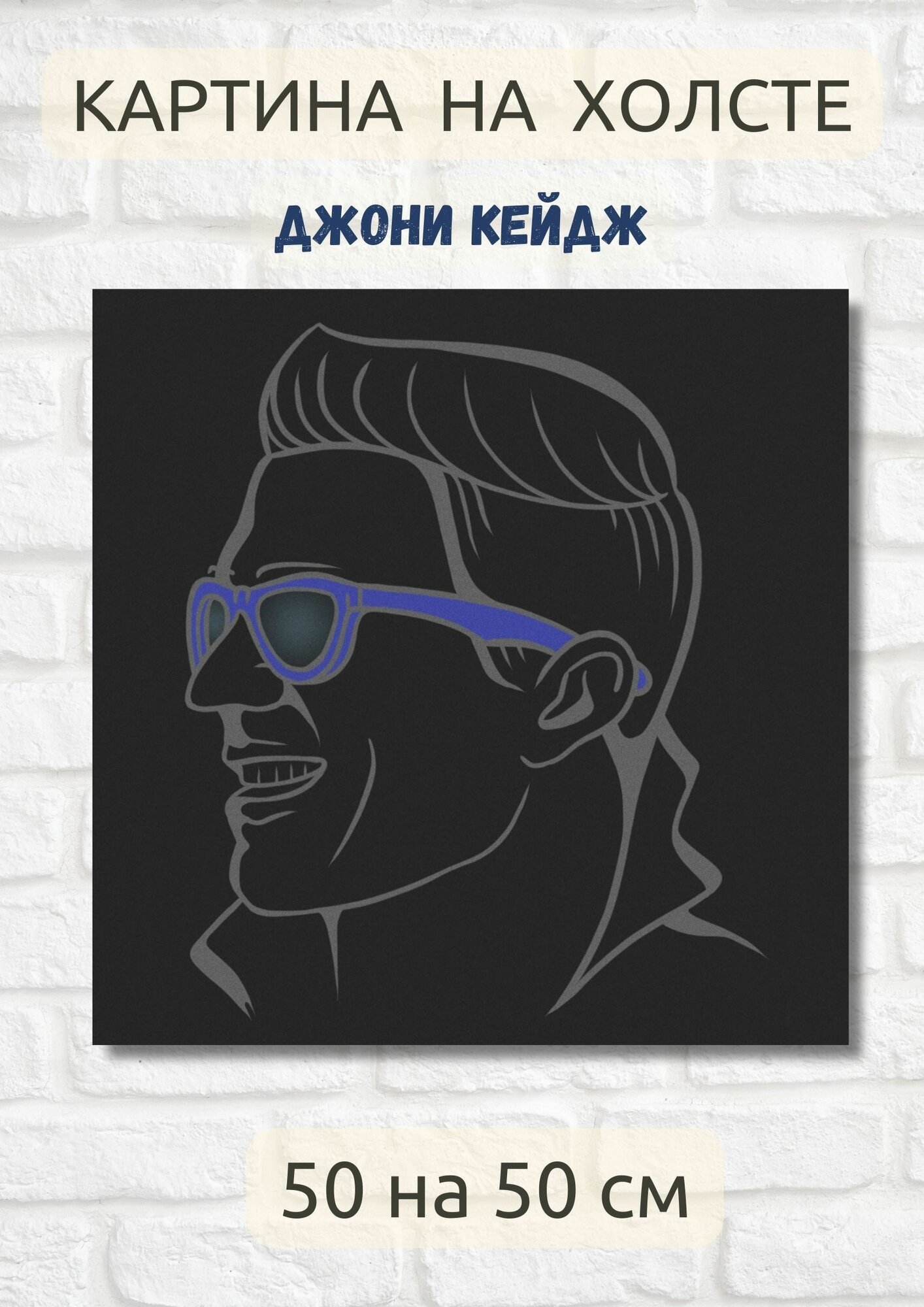 Картина - Силуэт Джони Кейдж из Мортал Комбат 50х50