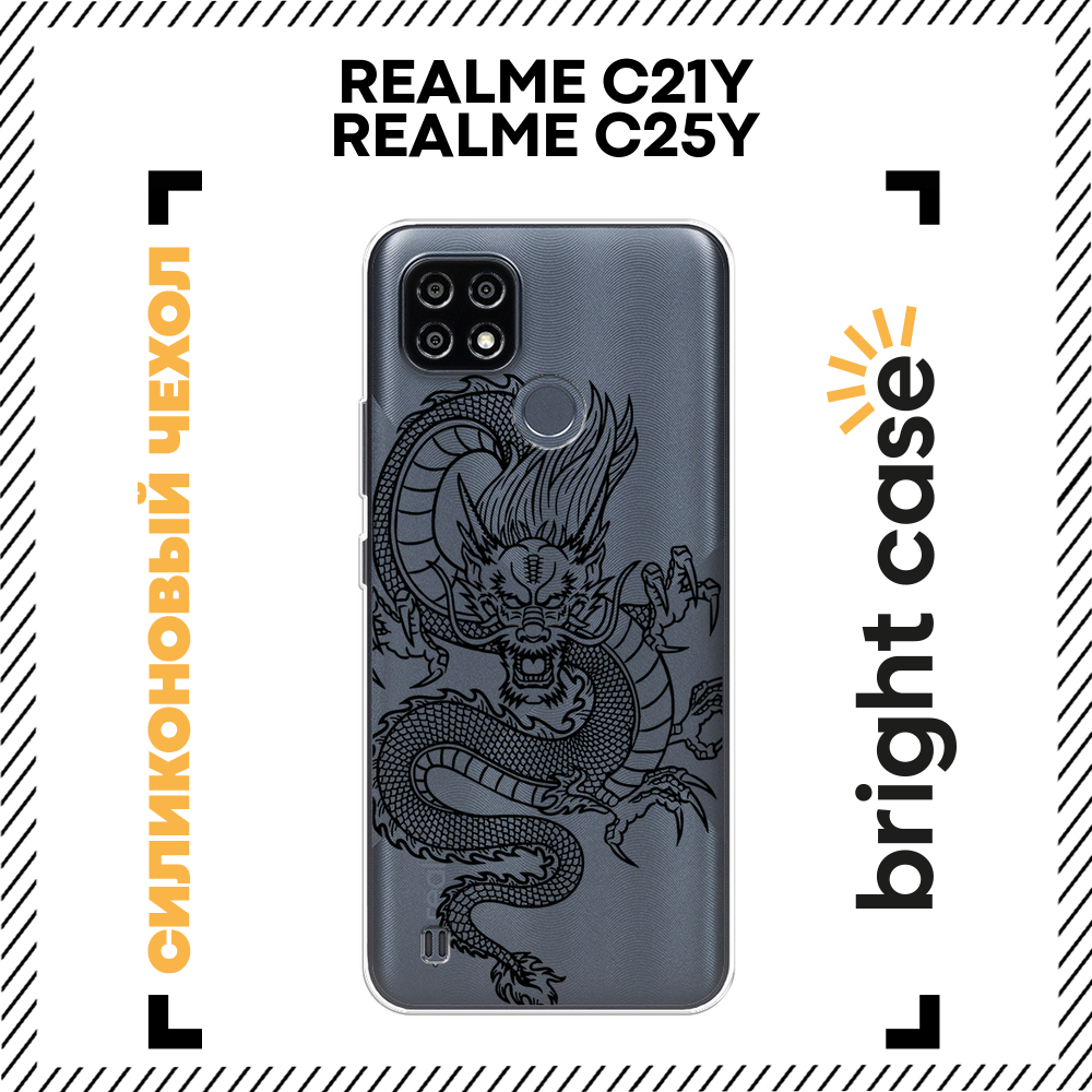 Чехол на Realme C21Y/C25Y / Реалми C21Y/C25Y с принтом Китайский дракон, прозрачный