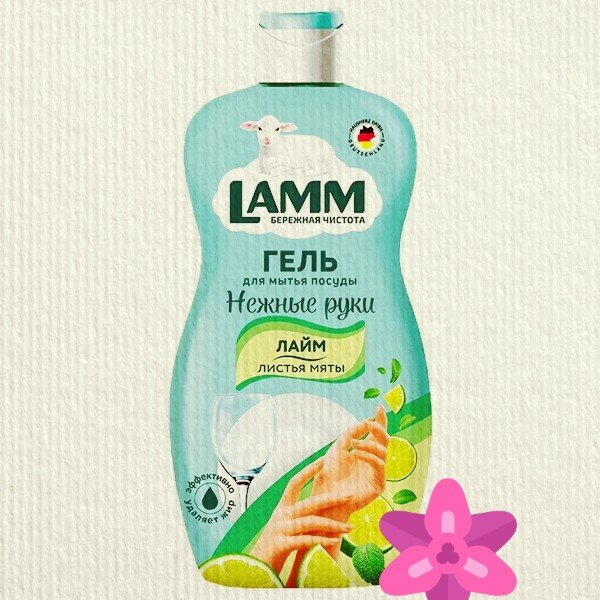 Средство для посуды LAMM 450мл Лайм/мята