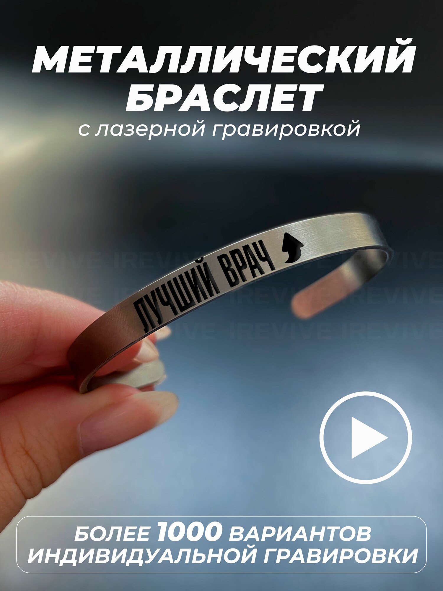 Браслет, металл