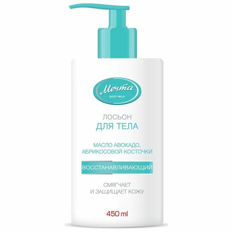 Лосьон для тела восстанавливающий с маслом авокадо, 450 мл
