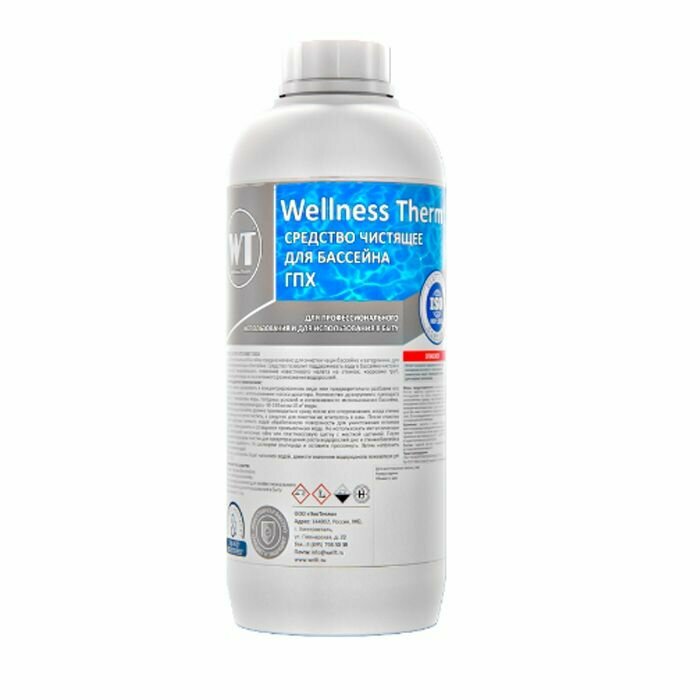 Средство дезинфицирующее для бассейнов Wellness Therm (ГПХ) 1л. Для очистки чаши и ватерлинии, для обеззараживания воды. Обладает антисептическими свойствами. Поддерживает прозрачность воды. 312781.