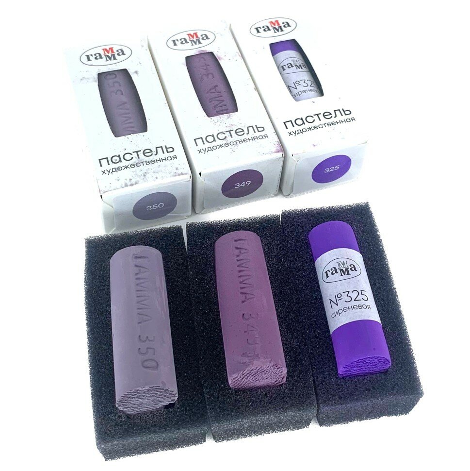 Комплект 3 оттенка Виноградные и фиалковые, пастель художественная Гамма, артикул 210823-3-349.350.325