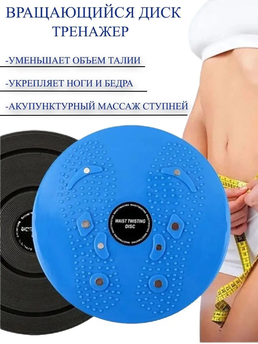 Тренажер диск