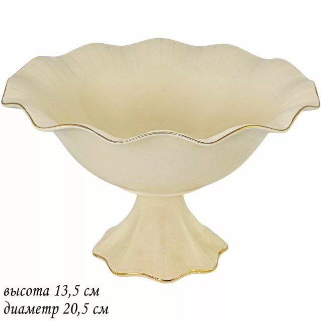 Конфетница на ножке 205-146 118-205-146