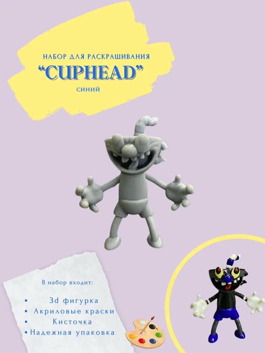 Игрушка синий Капхед Cuphead из FNF Friday Night Funkin’