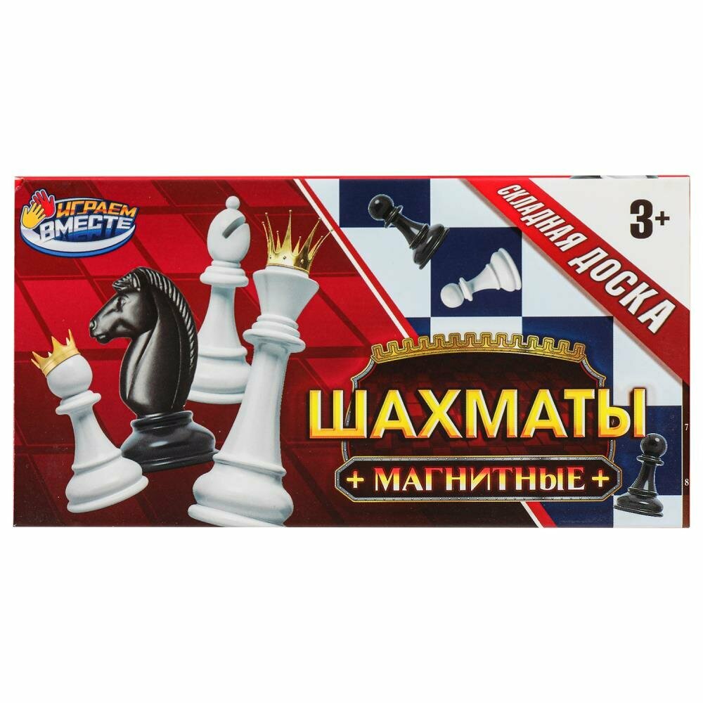 Шахматы магнитные классические Играем Вместе 2209K0479-R (288)