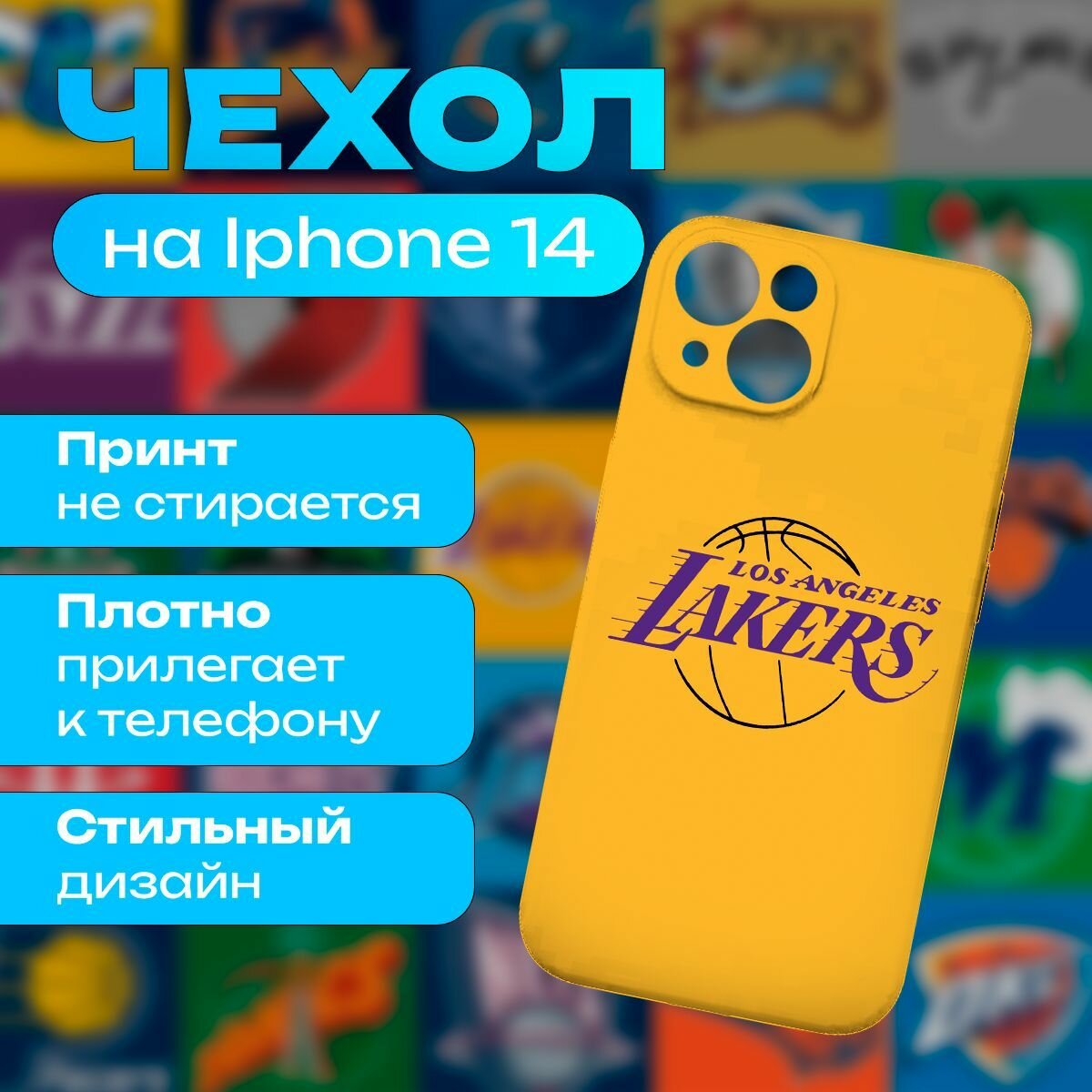Чехол НБА Лос-Анджелес Лейкерс на iPhone 14