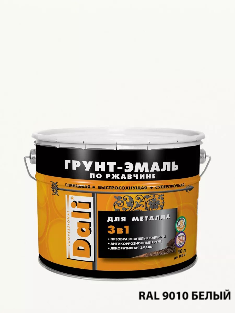 Грунт-эмаль по ржавчине 3в1 Гладкая RAL9010 белый 10л