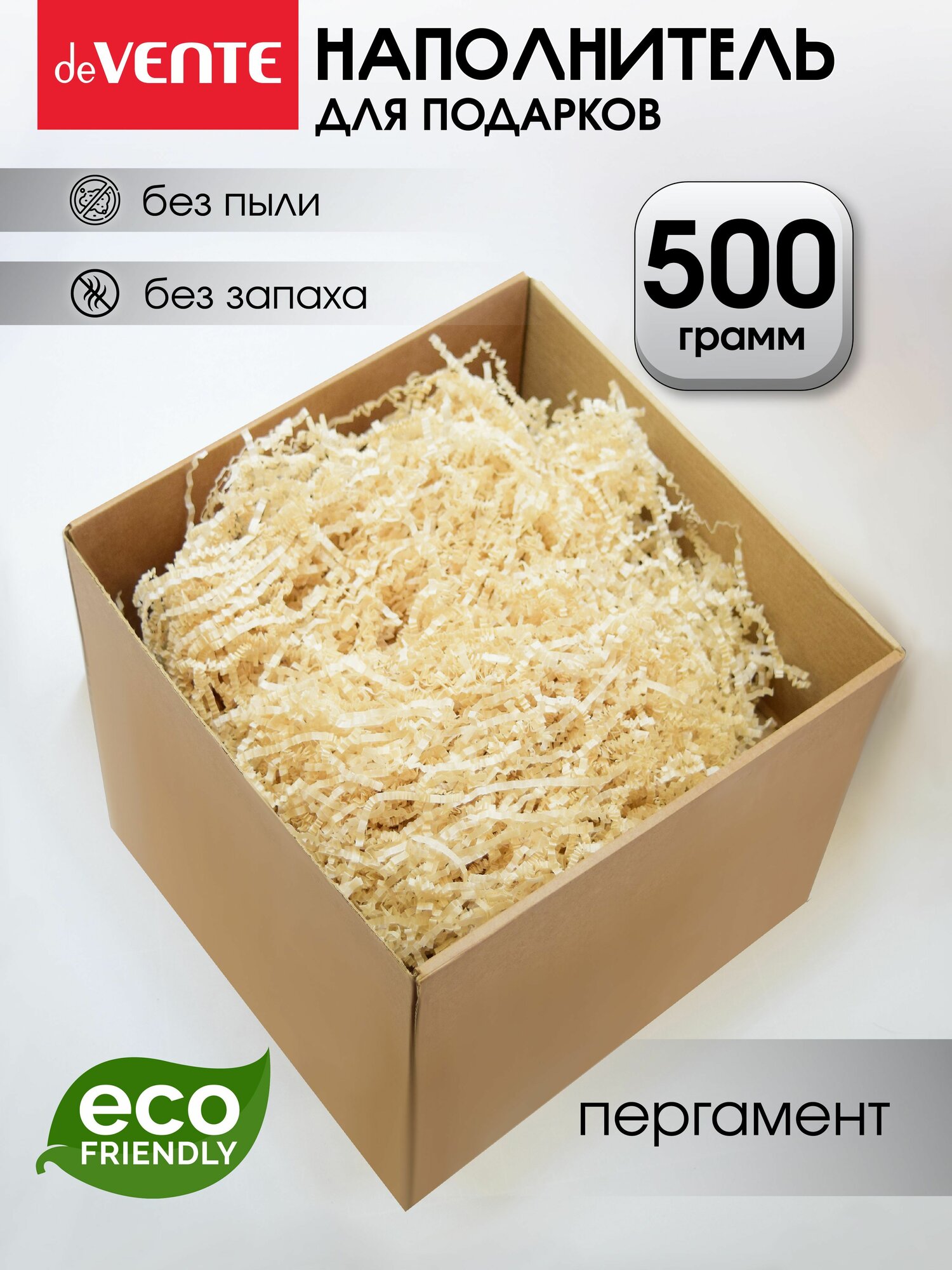 Наполнитель гофрированный бумажный для подарков 500 грамм