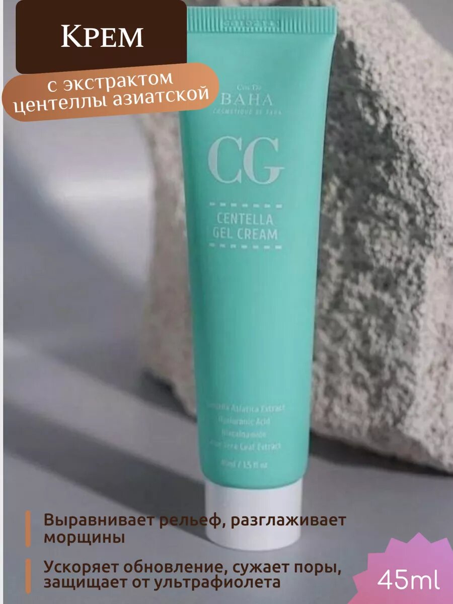 Гель-крем Cos De BAHA CG, с экстрактом центеллы, для лица, 45 мл
