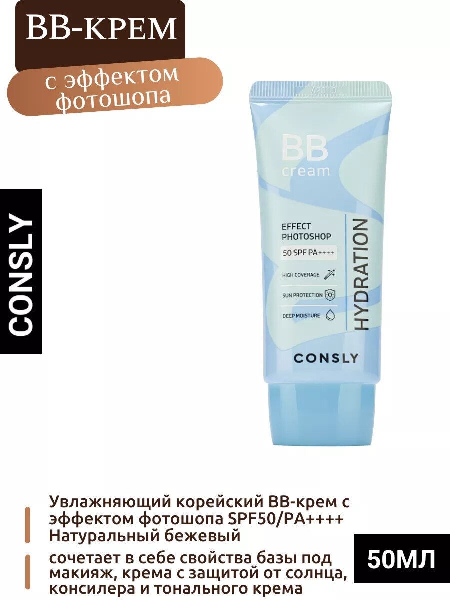 Антивозрастной bb крем для лица с эффектом фотошопа Корея