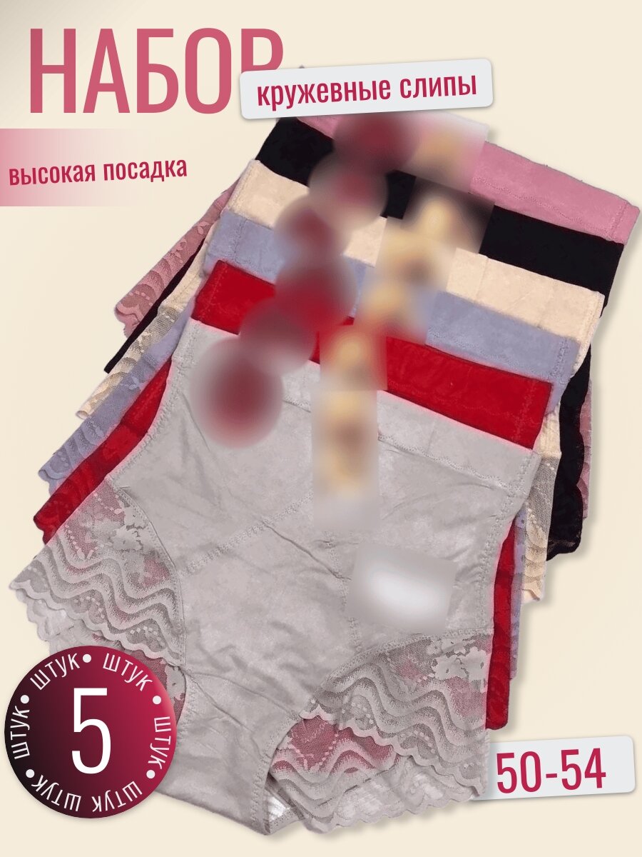 Трусы , комплект