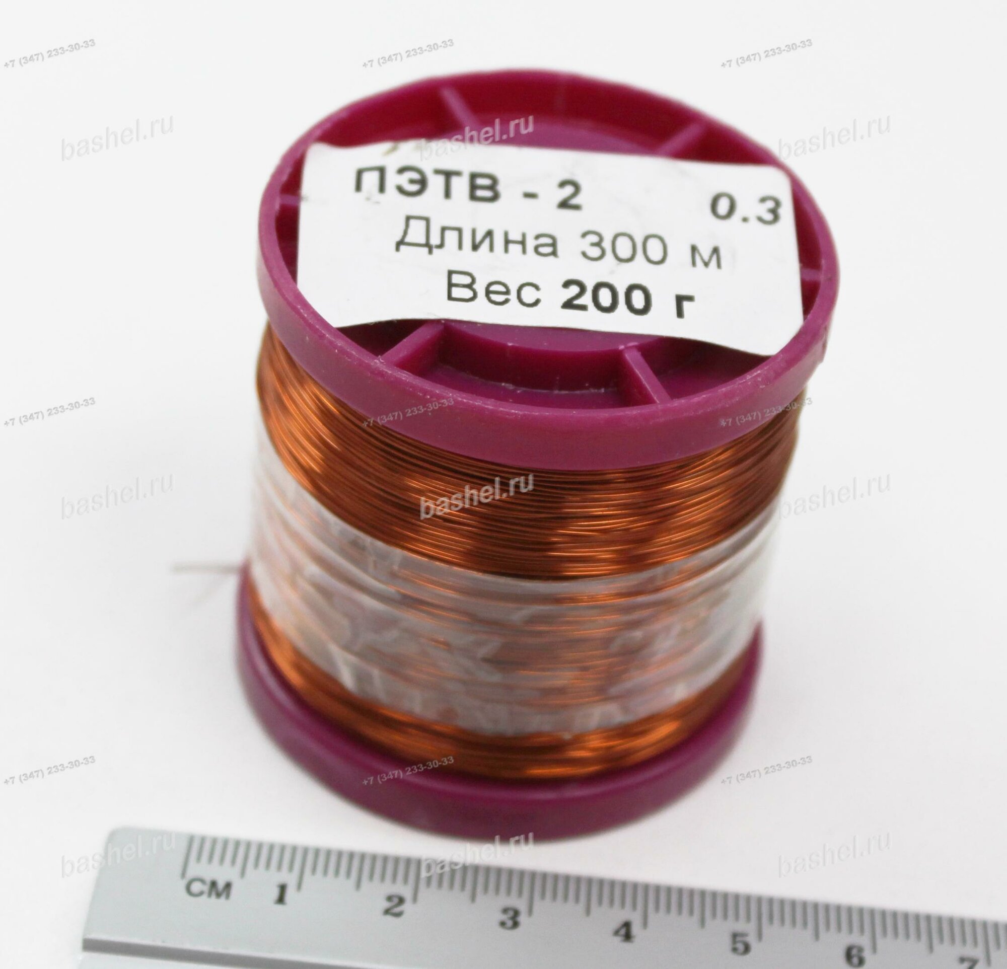 Эмальпровод 0,3 мм (ПЭТВ-2) 200гр. (300 м.)