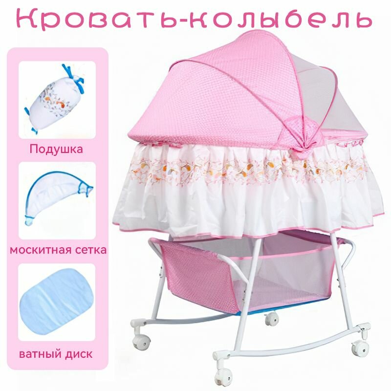 Колыбель