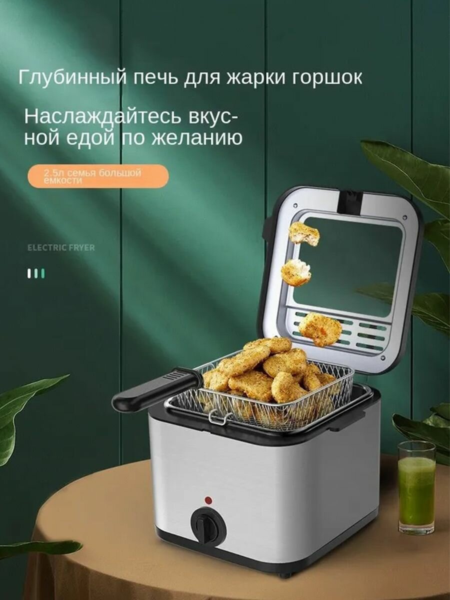 Фритюрница — фото 1