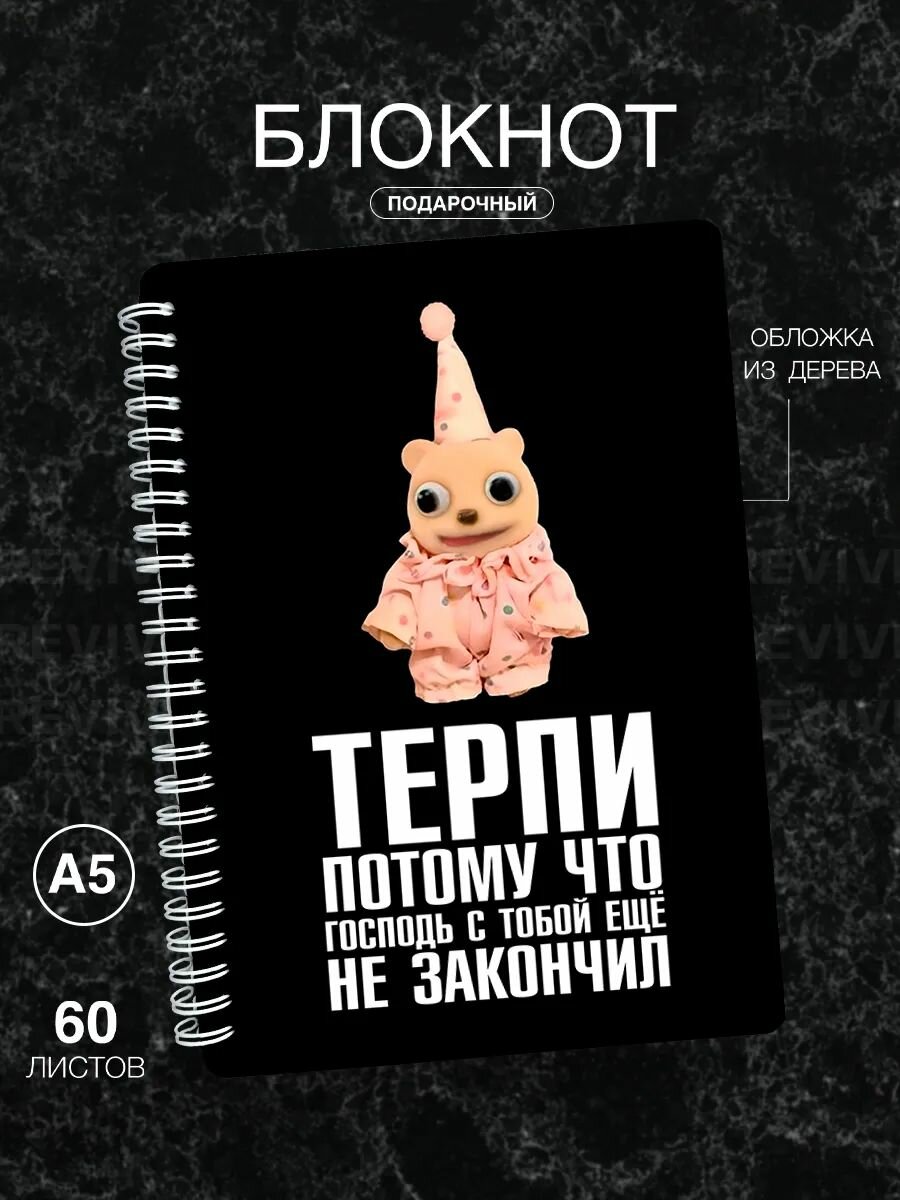 Блокнот с твердой обложкой подарочный мем прикол