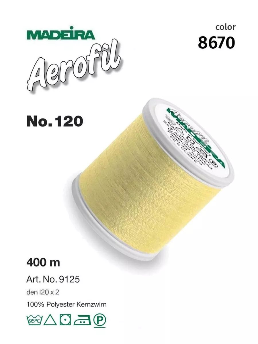 Универсальные швейные нитки Aerofil № 120, 400 м
