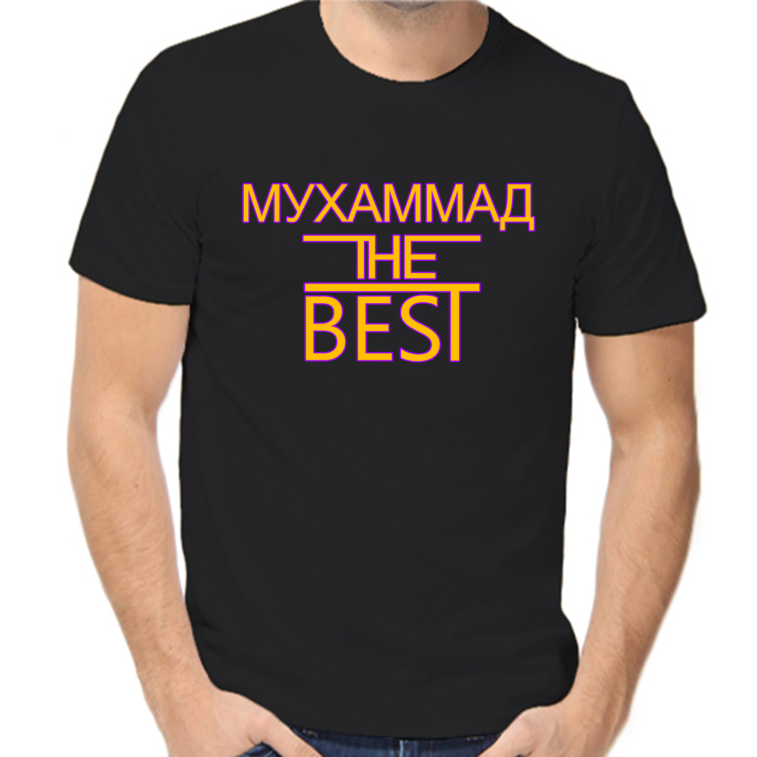 Футболка мухаммад the best