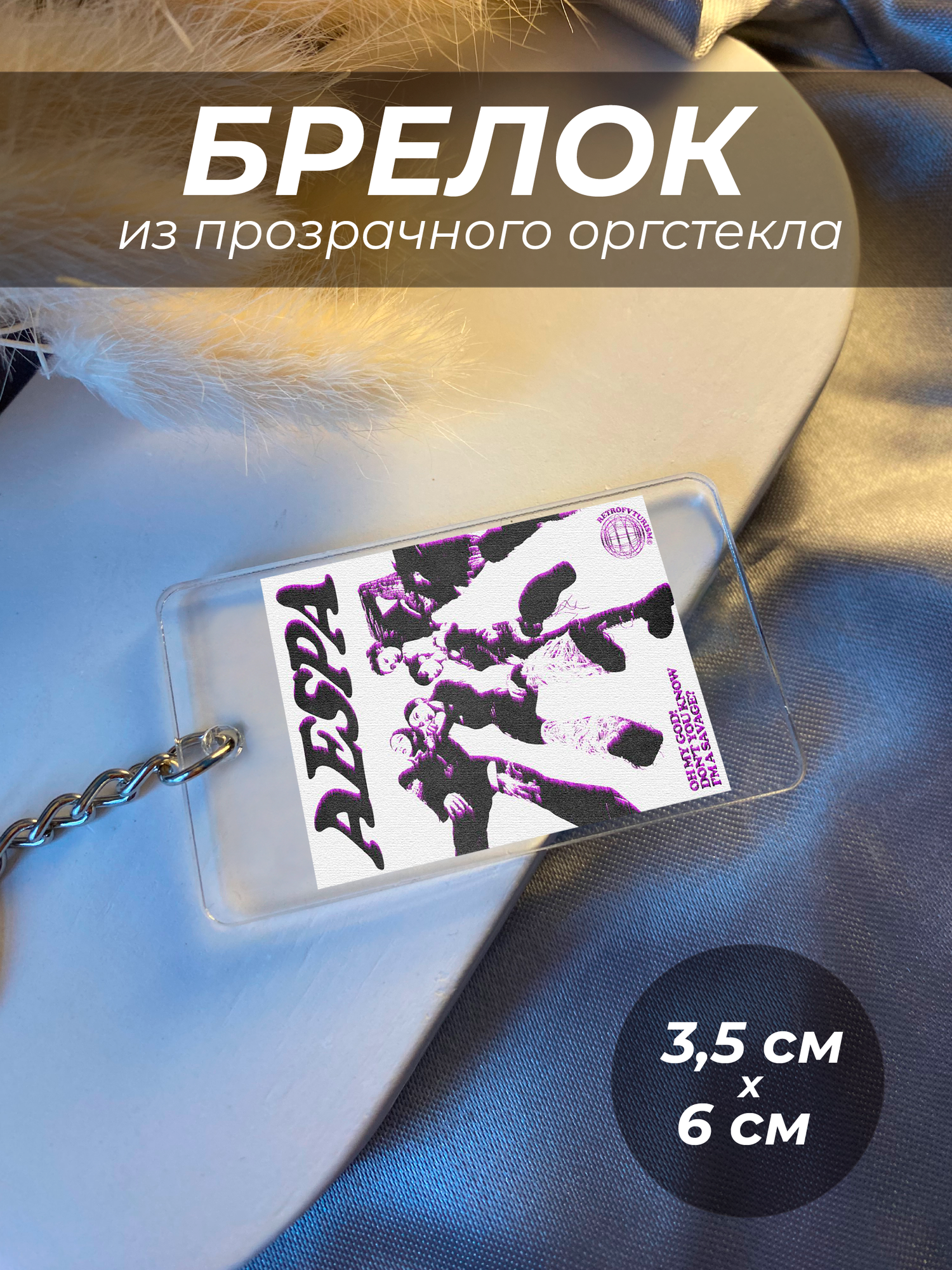 Брелок IREVIVE