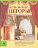 Стильные шторы