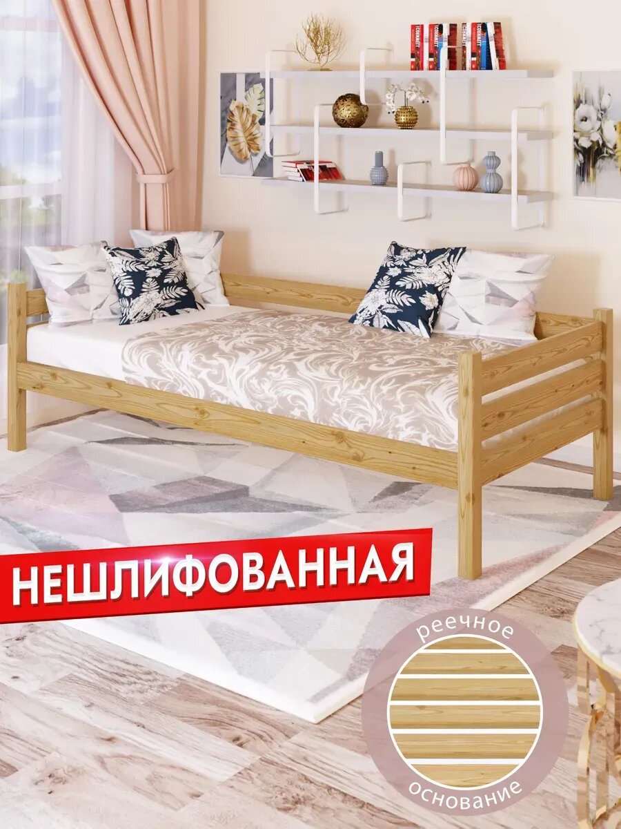Тахта односпальная, рейки, 160х80 см, без шлифовки