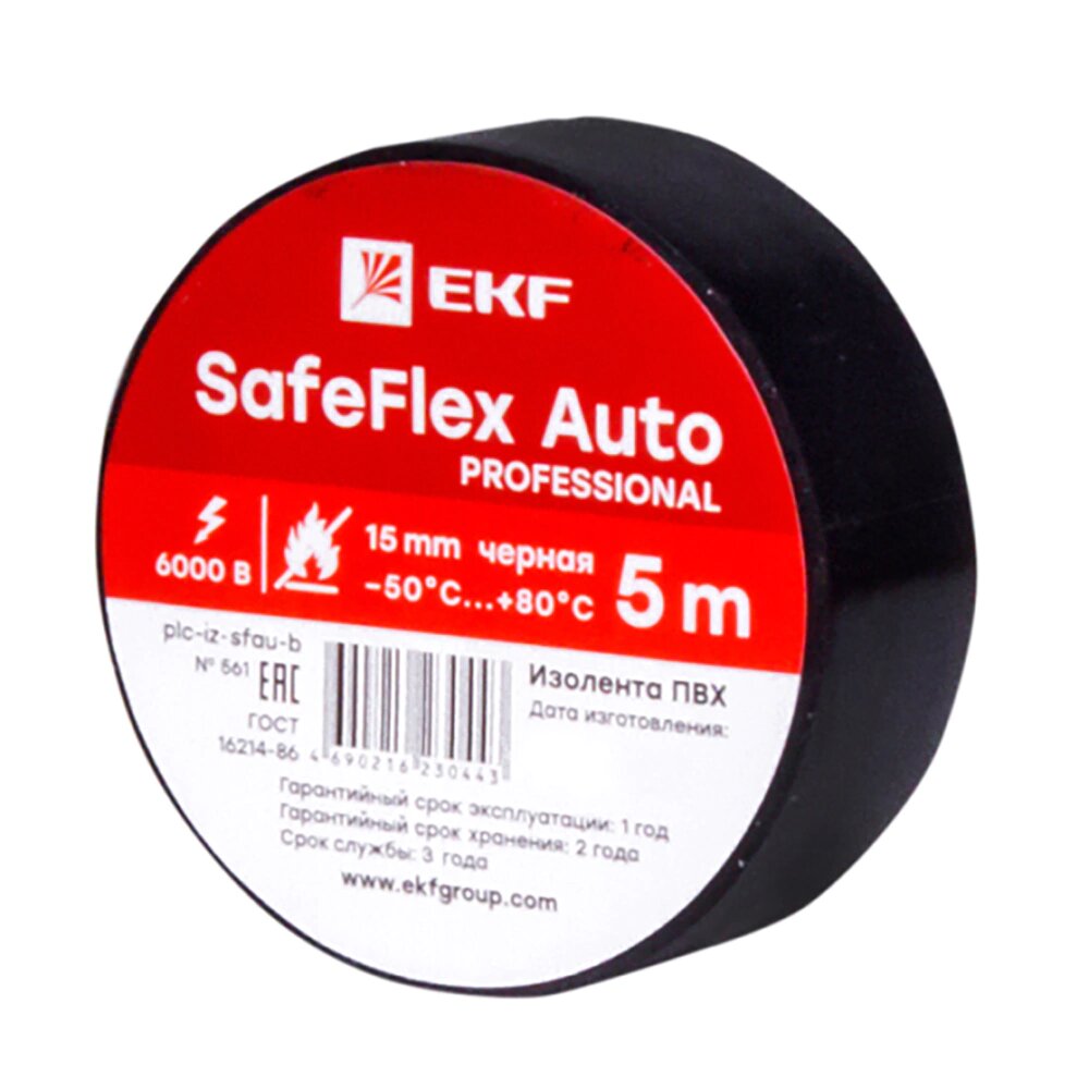 Изолента 15 мм черная EKF SafeFlex Auto 5 м