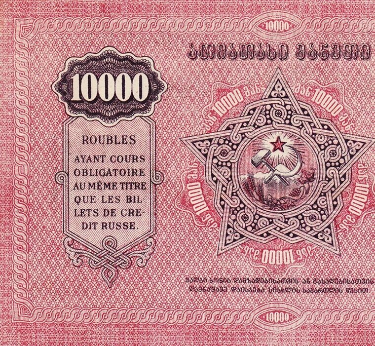 Денежный знак 10000 рублей 1922 года зсфср сувенирная копия, банкноты и купюры редкие коллекционные