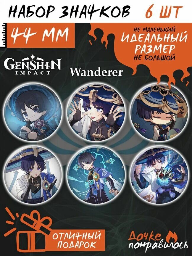 Значки на рюкзак Геншин Импакт Genshin impact аниме