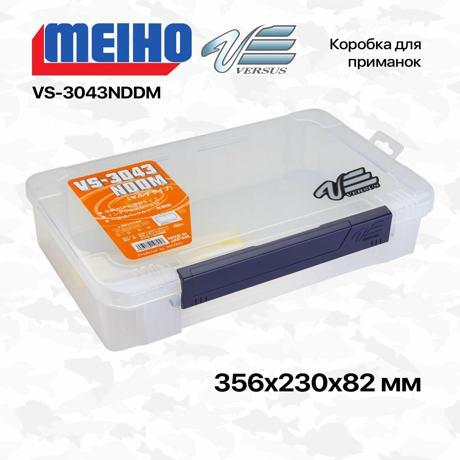 Коробка рыболовная Meiho Versus VS-3043NDDM Clear 356x230x82