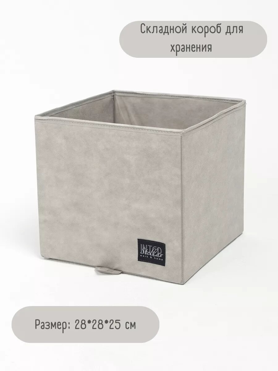 Короб стеллажный складной, дно на молнии, 1 шт, серый, InterStellar