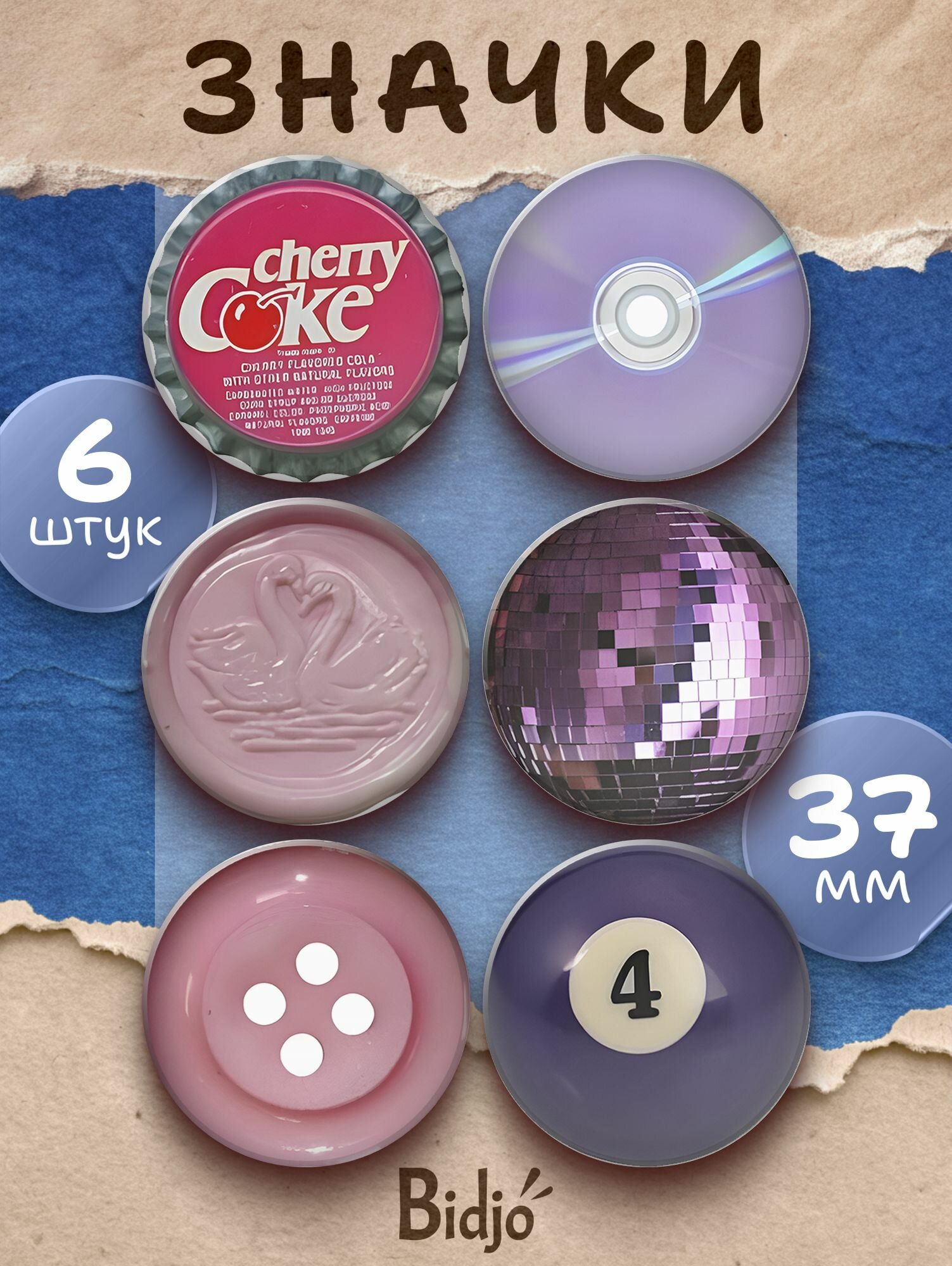 Значки на рюкзак эстетика