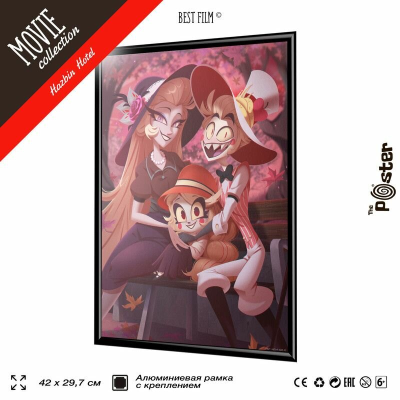 Постер по мультсериалу Отель Хазбин, Hazbin Hotel, Люцифер, Чарли и Лилит, в раме, А3 (420х297 мм), интерьерный, SilverPlane