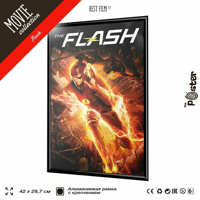 Постер по сериалу Флэш, The Flash, в раме, А3 (420х297 мм), интерьерный, SilverPlane