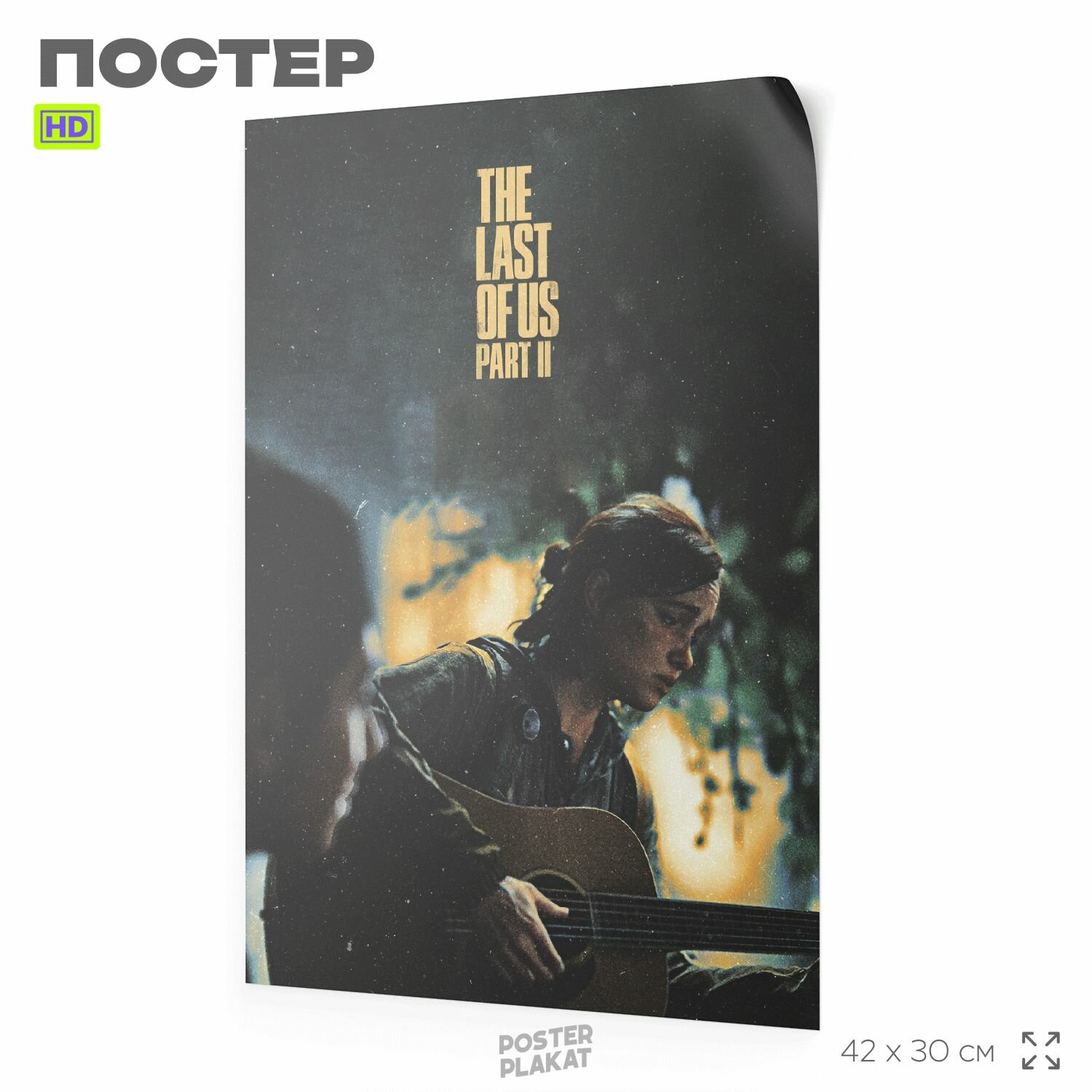 Постер по игре The Last of Us, Часть 2, Элли, А3 (420х297 мм), постер плакат