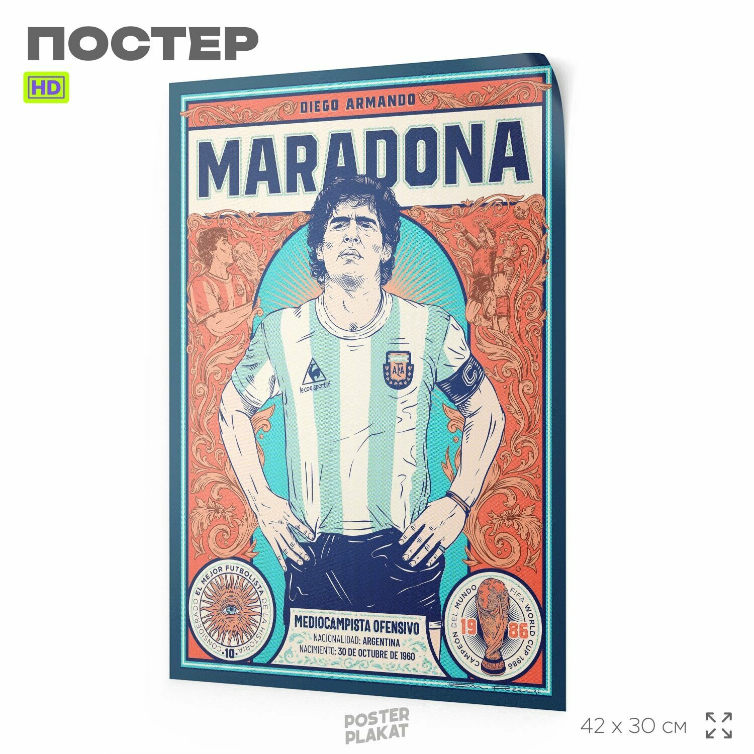 Постер Диего Марадона, по футболу, А3 (420х297 мм), постер плакат