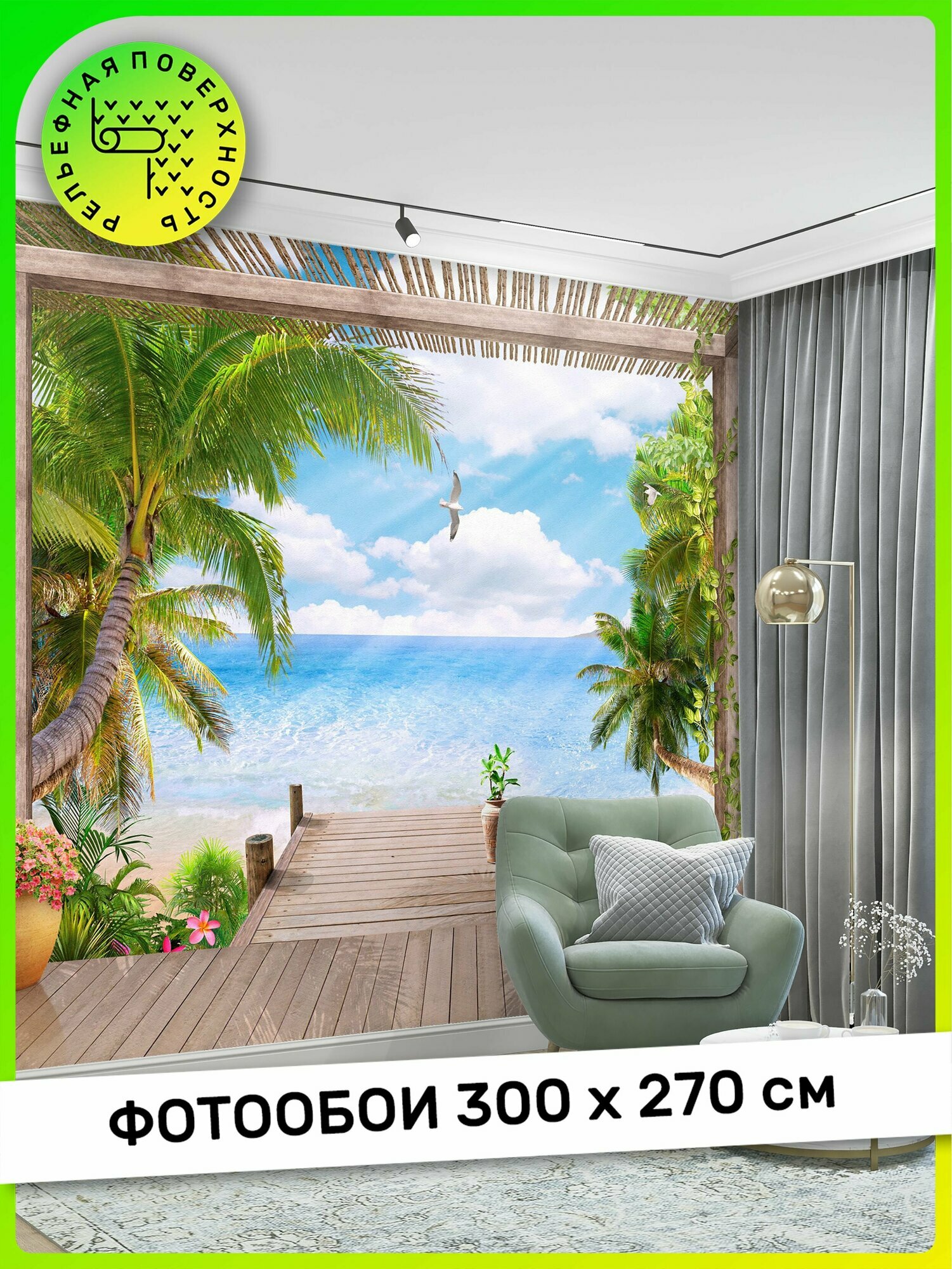 Фотообои, обои Фрески море, на стену, в зал, гостиную, спальню, на кухню, 300 см x 270 см