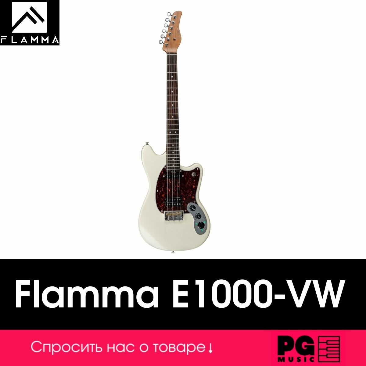 Электрогитара Flamma E1000-VW Experience 1000